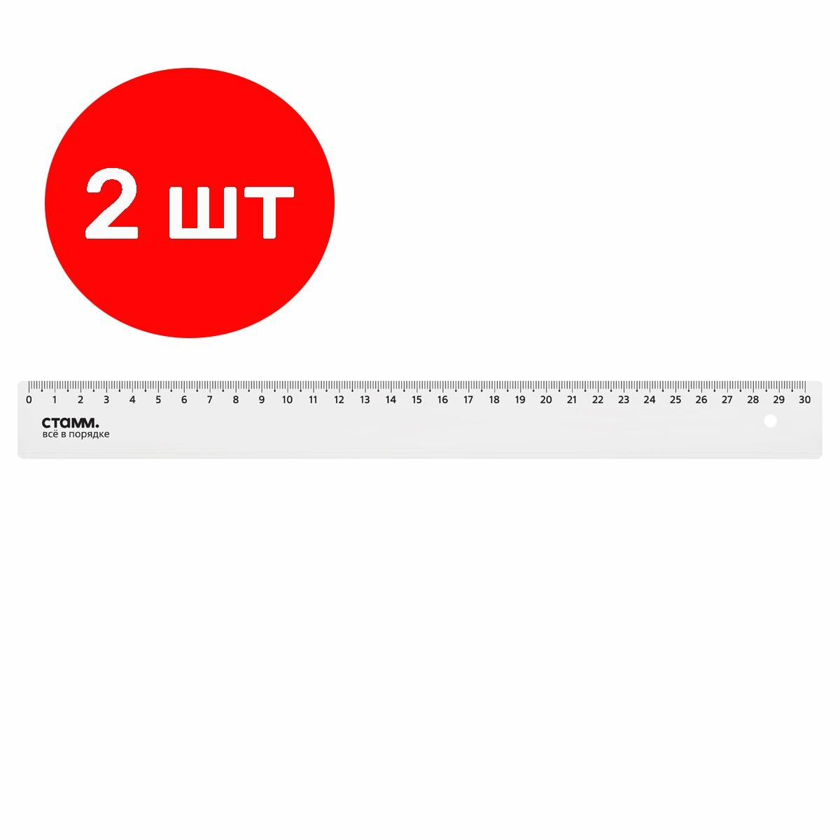 Линейка 30см, 2 штуки, пластиковая, прозрачная