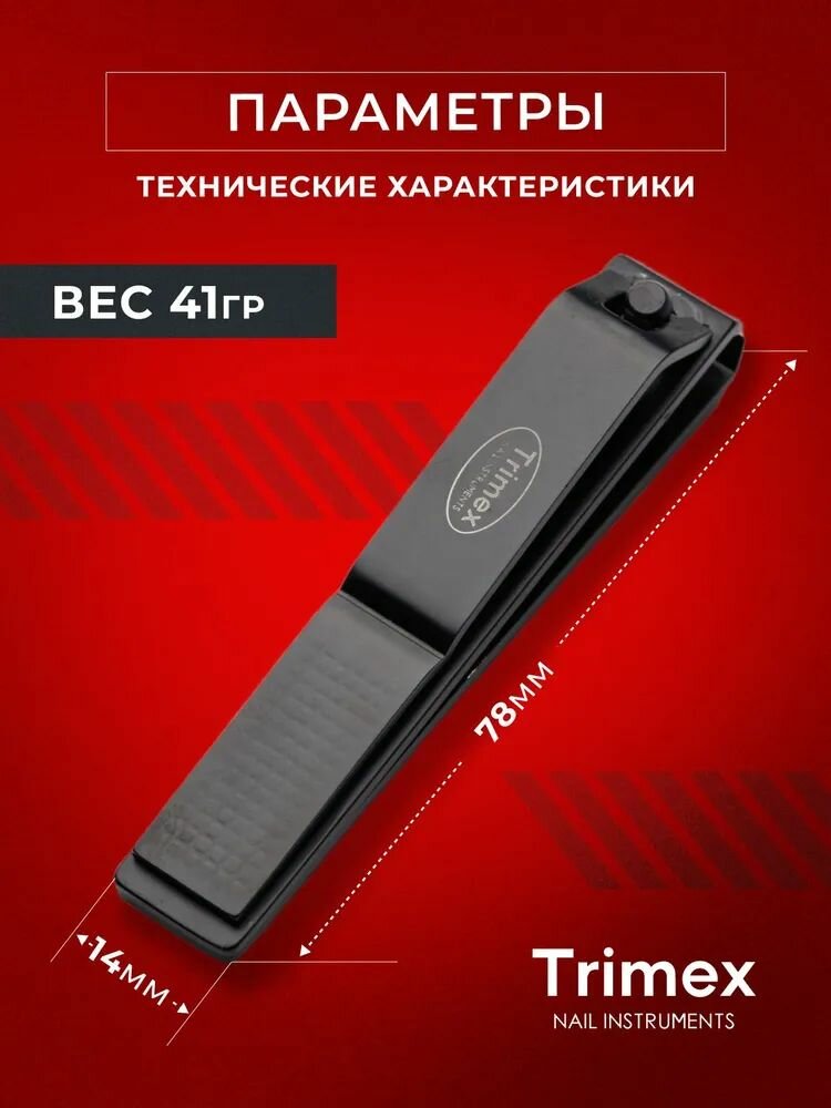 Кусачки книпсер для ногтей для педикюра и маникюра — фото 1