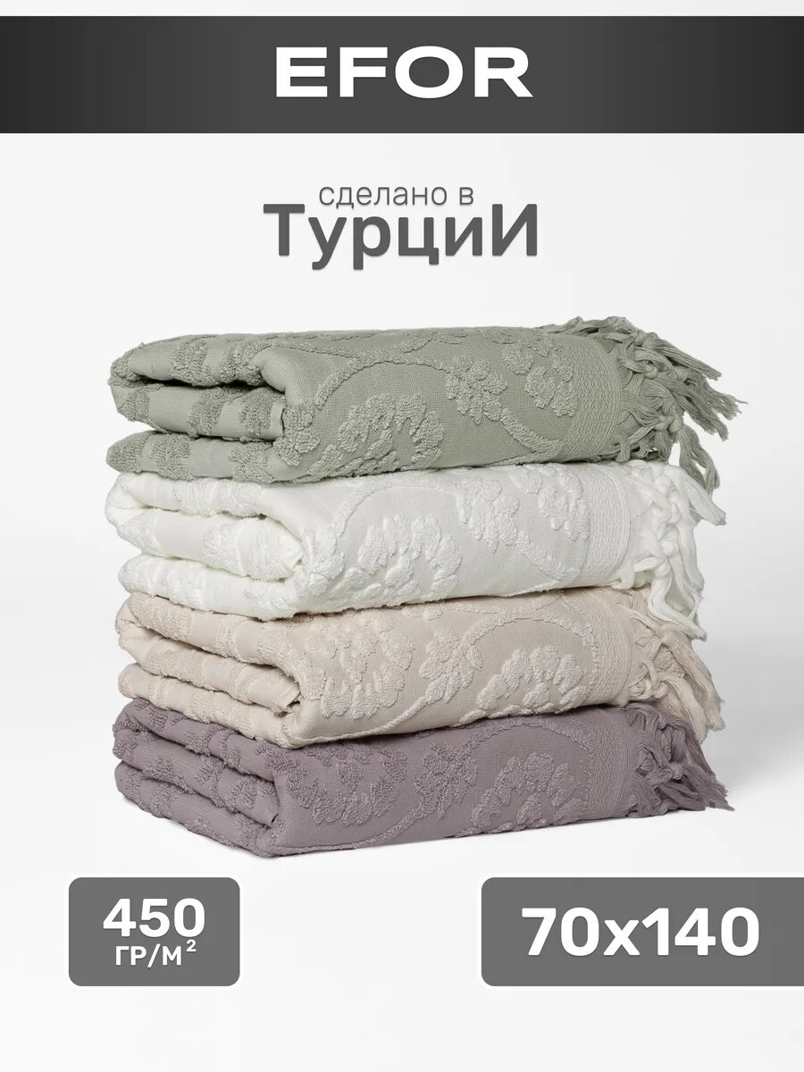 Турецкие полотенца банные махровые - набор 4 шт