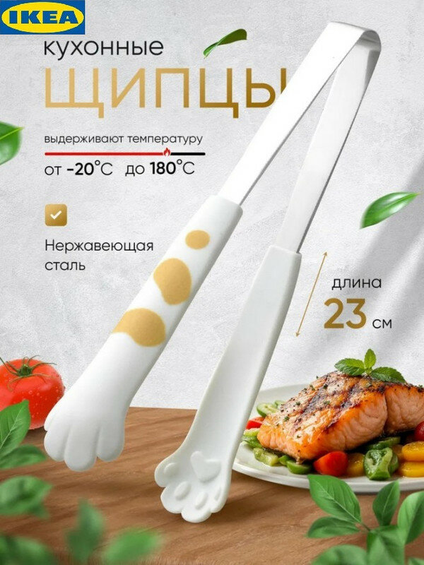 Щипцы кухонные, длина 35 см кухонные щипцы щипцы для кухни