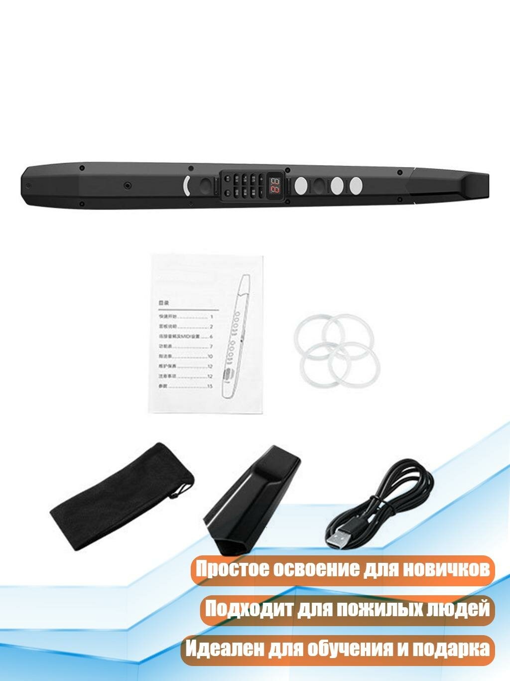 Пластиковый саксофон для начинающих пенсионеров