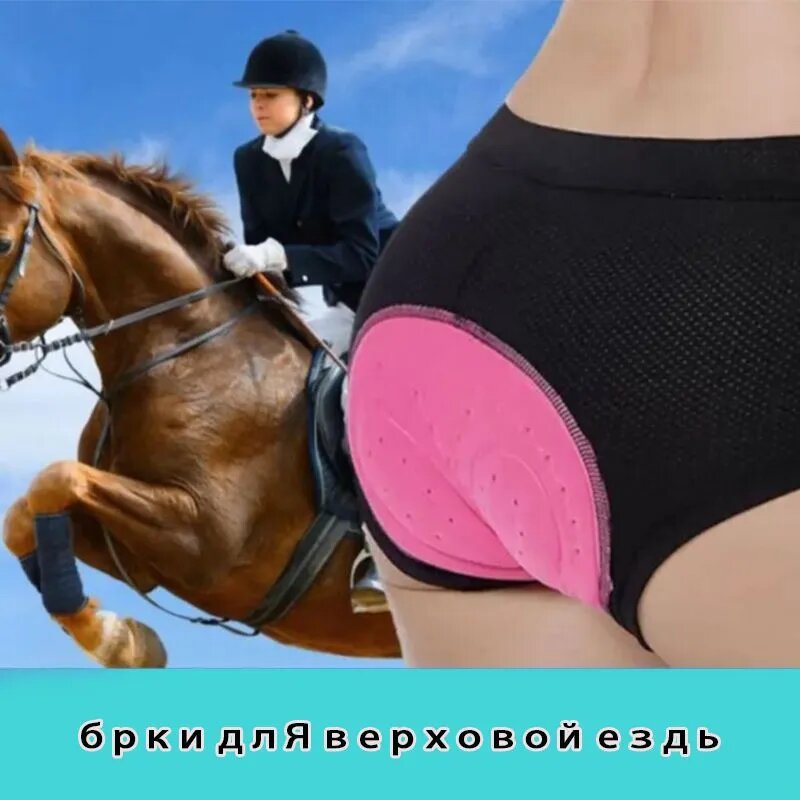 Конный спорт Амортизационные штаны для защиты ягодиц, дамы