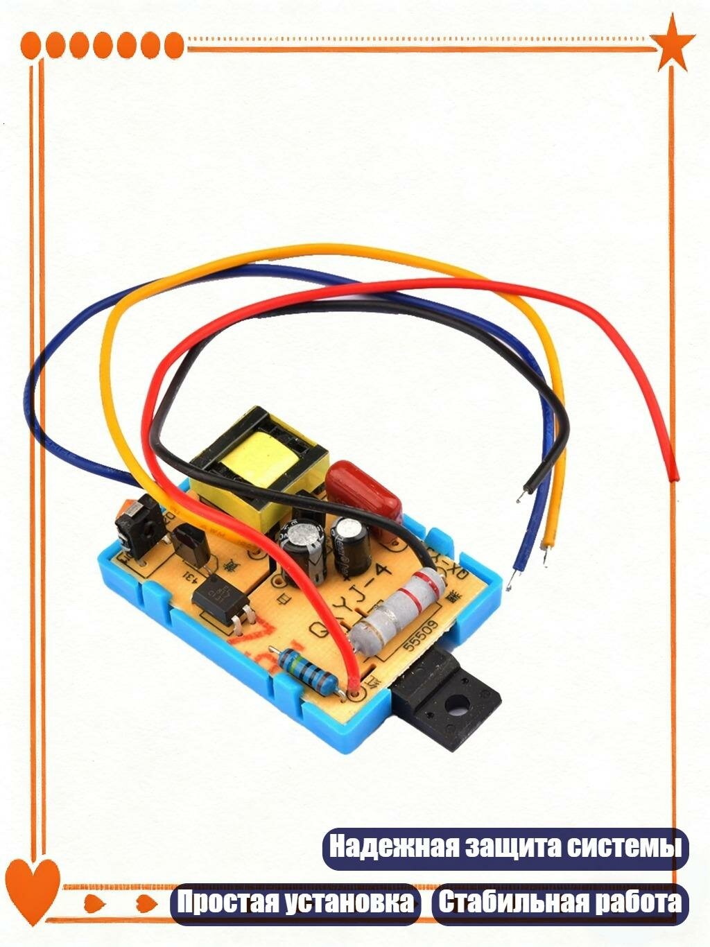 Модуль питания для телевизора с ЖК-дисплеем