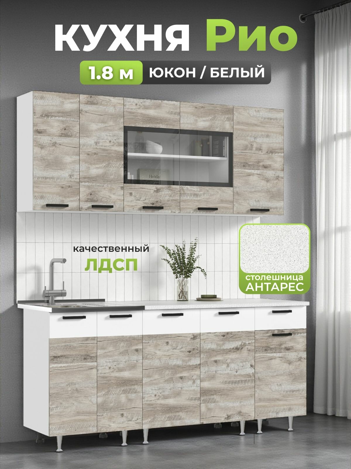 Кухонный гарнитур "Рио Нью Миф", ЛДСП, универсальная сборка, цвет дуб юкон