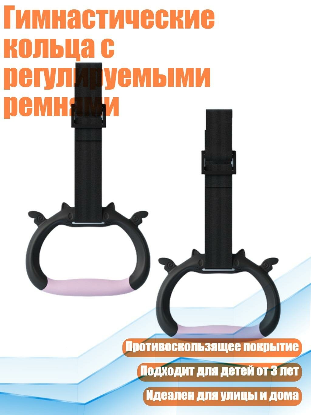 Гимнастические кольца с регулируемыми ремнями, 1,5 метра черного цвета