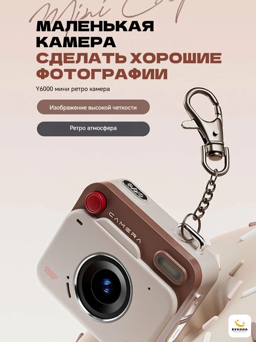 Ретро-мини-камера, студенческая модель, может записывать видео, поддерживает запись видео с разрешением 1080P, небольшого размера и портативна