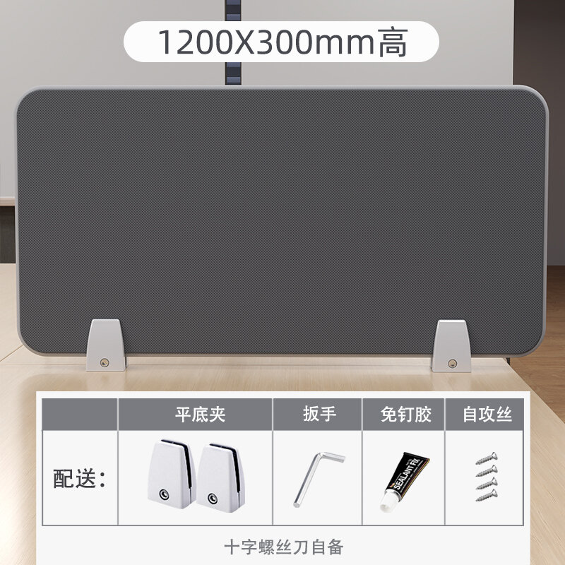 Офисный стол с перегородкой, экран для рабочего стола, анти-падение, разделитель стола, задняя кромка, разделитель рабочей станции