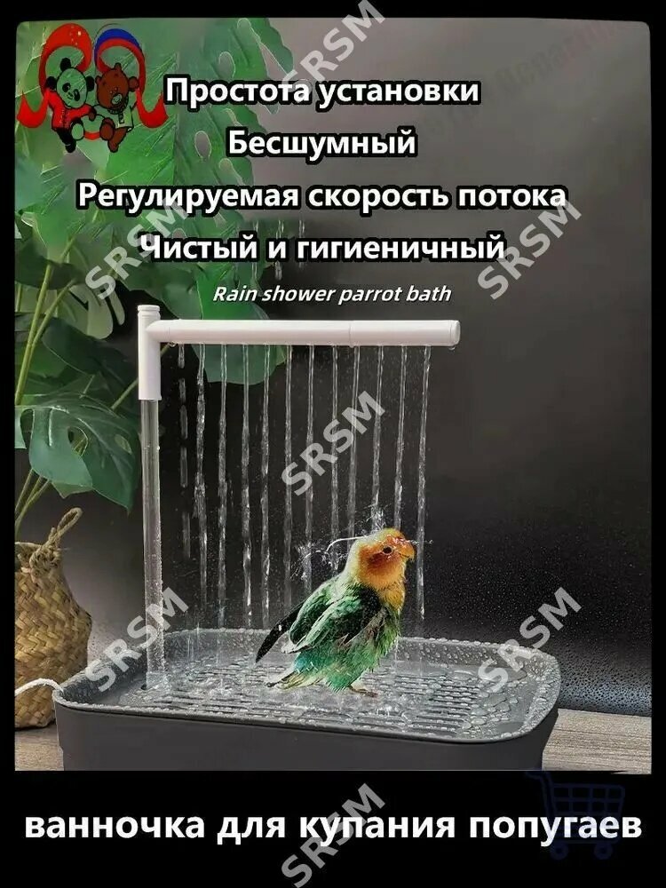 Ванночка для животных