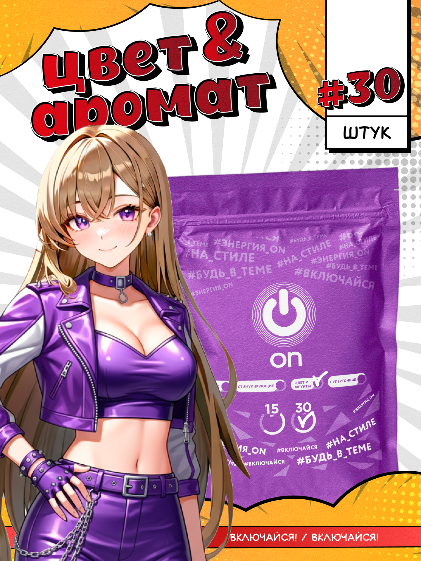 Презервативы ON Fruit & Color, цветные, фруктовые, шоколад, банан, клубника, 30 шт