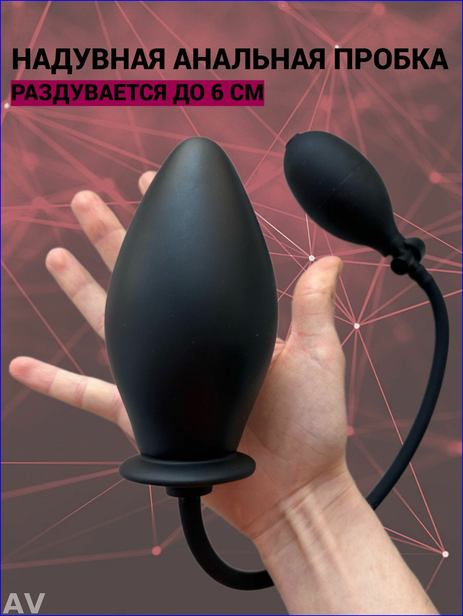 Эксклюзивная пробка анальная