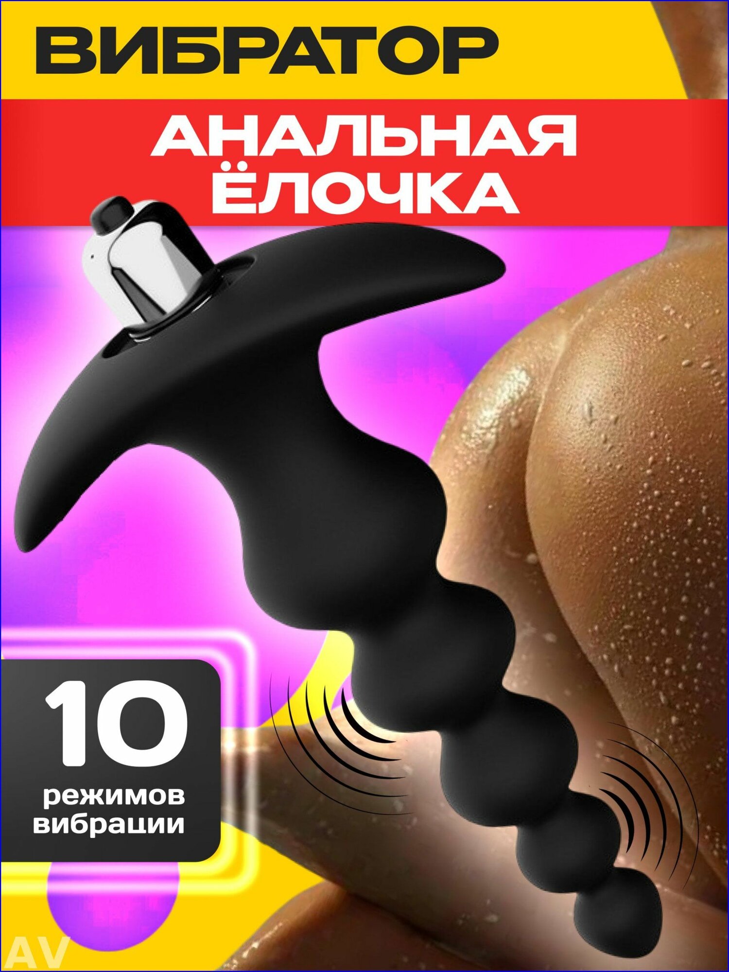 Эксклюзивный стимулятор вибрационного типа