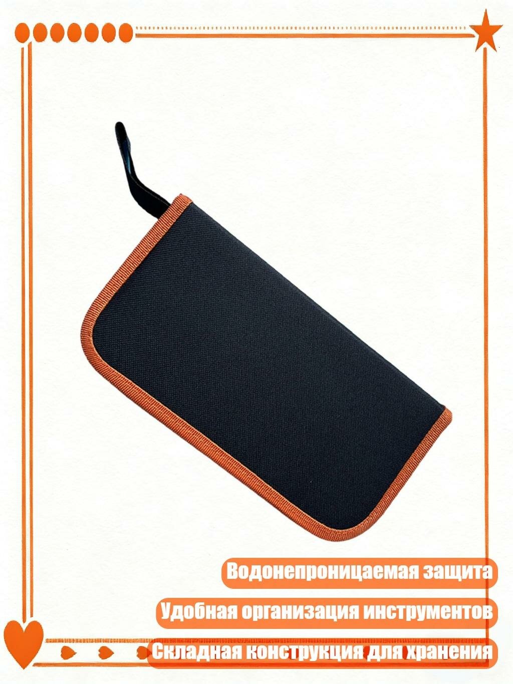 Портативный чехол для инструментов с застежкой-молнией, Средний оранжевый