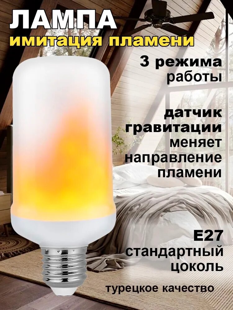 Лампочка, Цоколь: E27, 6 Вт, Светодиодная, Импульсная, 1 шт.