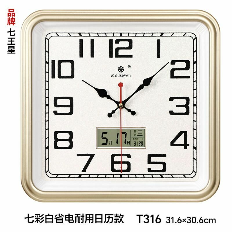 Часы для спальни Seven Kings Star, современные настенные часы, простые квадратные часы для дома, бесшумные часы для гостиной, креативные модные кварцевые часы