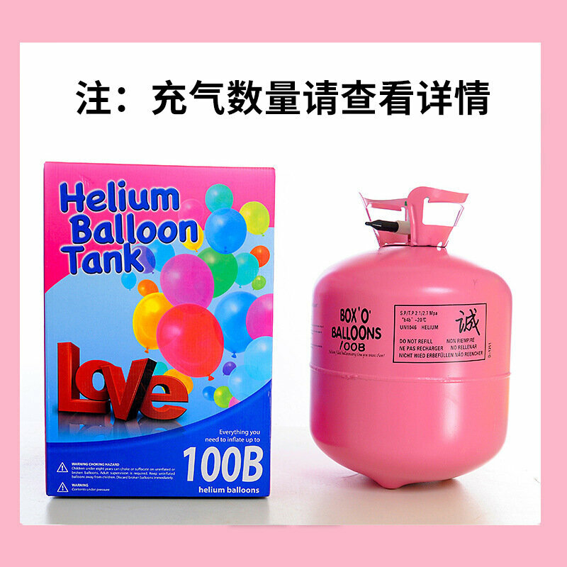Дропшиппинг 50 шариков, домашний гелиевый баллон, большой гелиевый баллон, высокая чистота, портативный домашний гелий