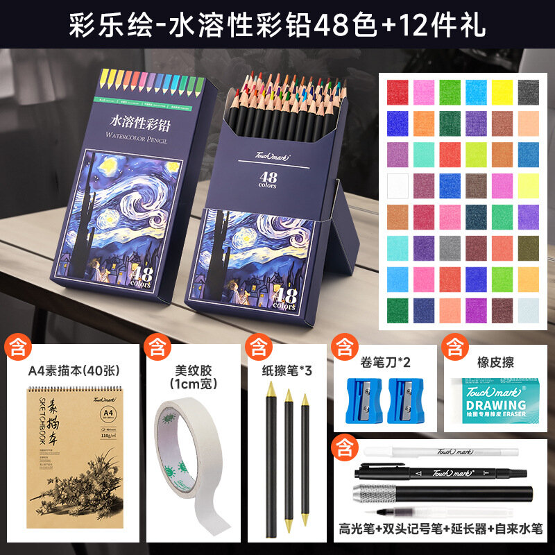 Цветные карандаши Touchmark для студентов-художников, масляные и водорастворимые цветные карандаши, 48 цветов, 72 цвета, 120 цветов, карандаши для студентов