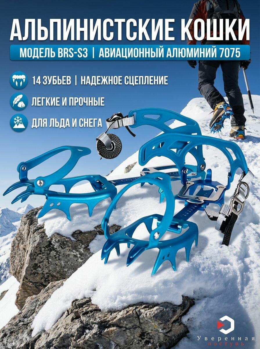 Аксессуары для альпинизма и скалолазанья