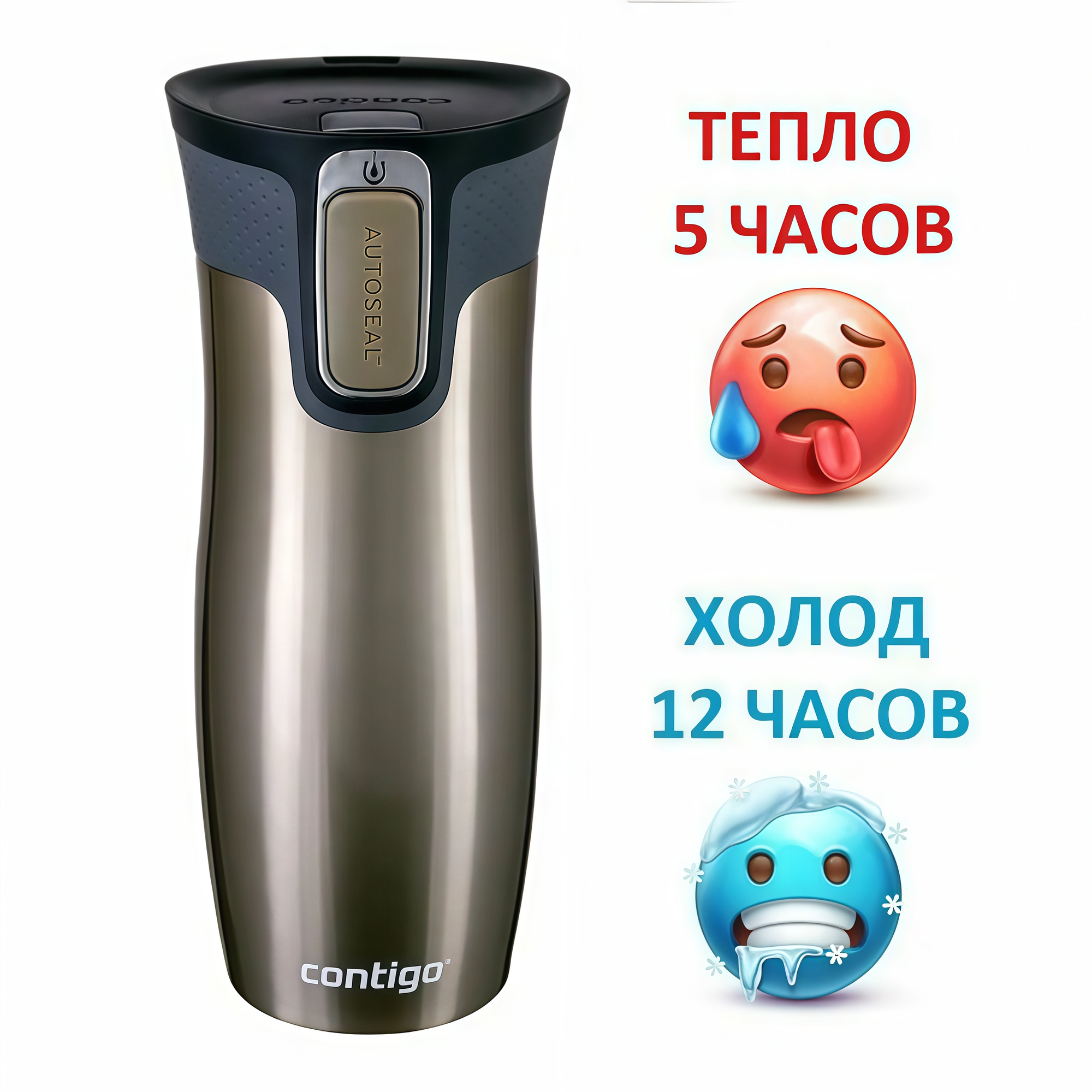 Термокружка L.O.L! Surprise! Contigo, 0.47л, нержавеющая сталь
