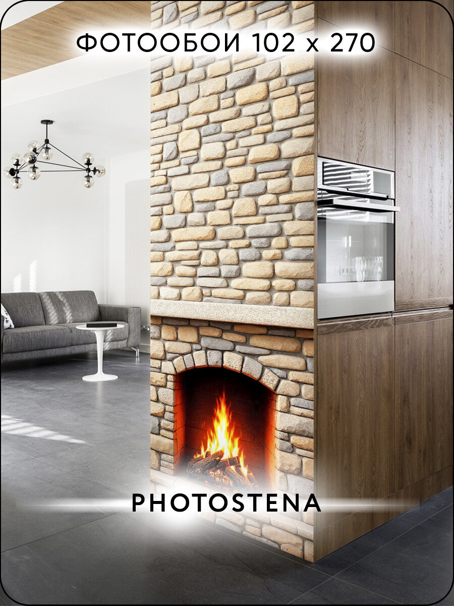 Фотообои 3D на стену флизелиновые встык PHOTOSTENA 3D Камин 1,02 x 2,7 м 2,75 м2