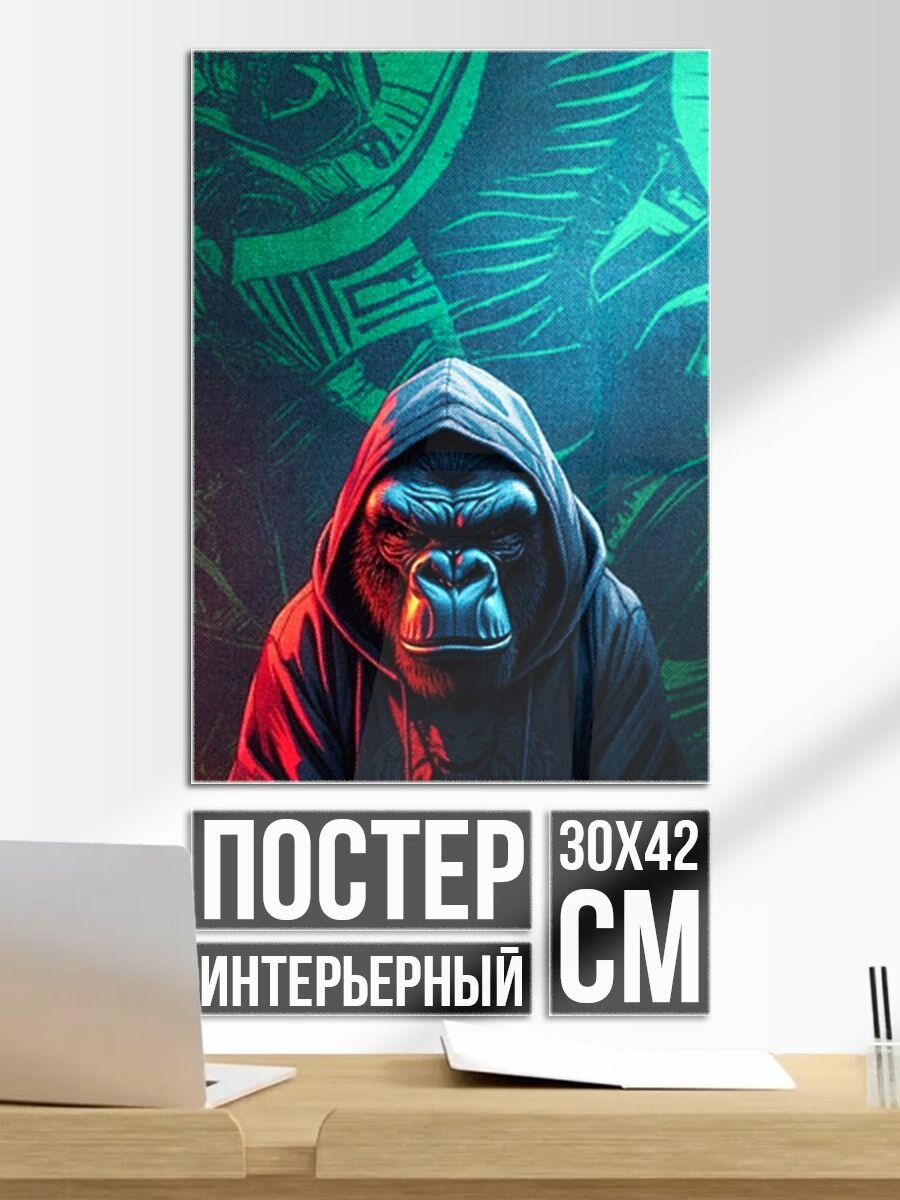 Постер на стену Горилла в капюшоне