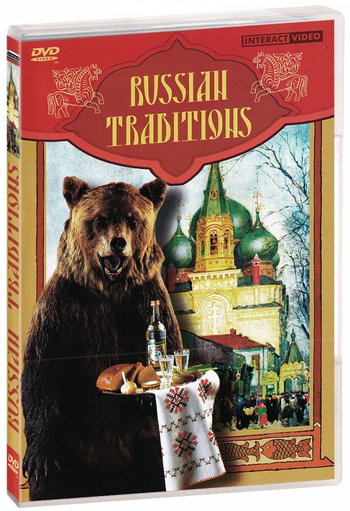 Russian Traditions (DVD) (2005 год, ДВД диск, DVD Box, Россия)