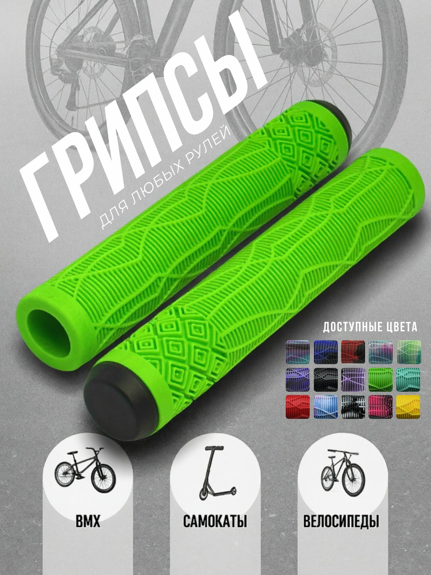 Грипсы для трюкового самоката Shadow 165 Зеленый