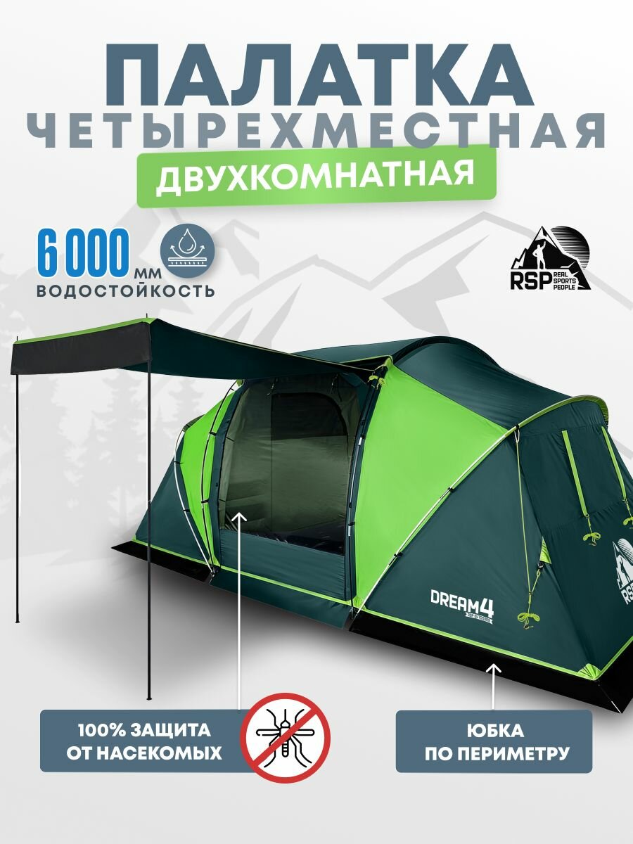 Палатка кемпинговая RSP Dream 4, двухкомнатная, 4-х местная (цв. зеленый)