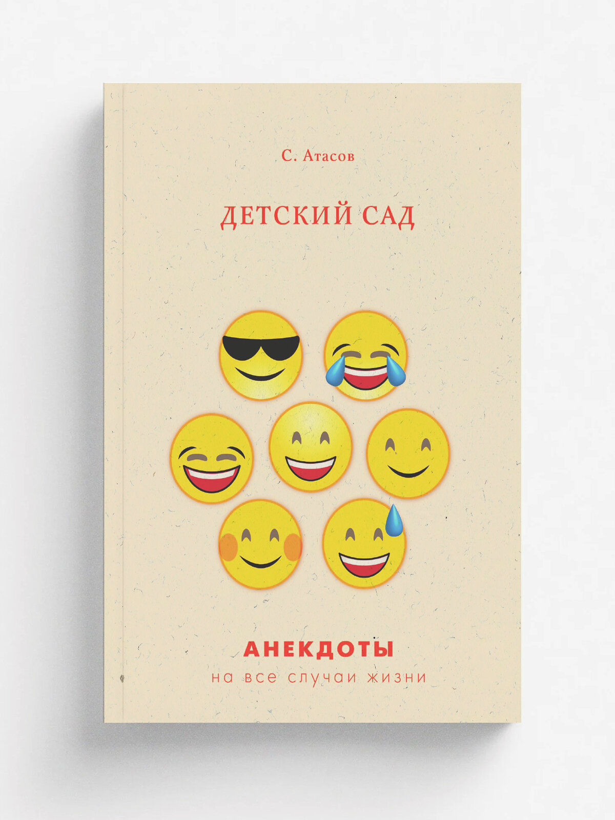 Детский сад