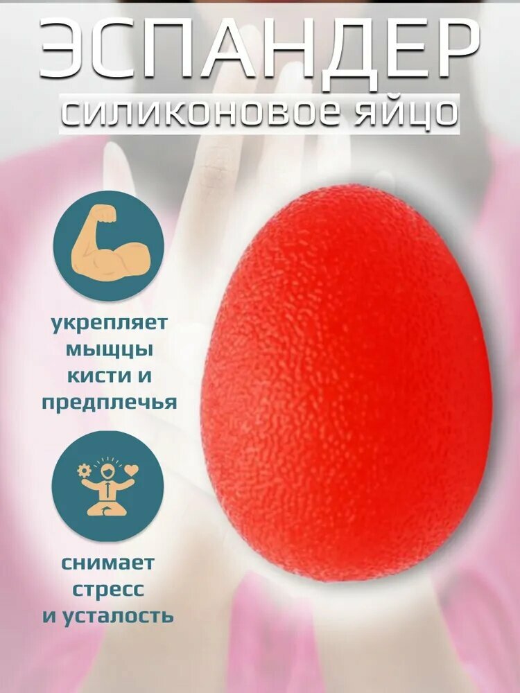 Тренажер для кисти мягкий