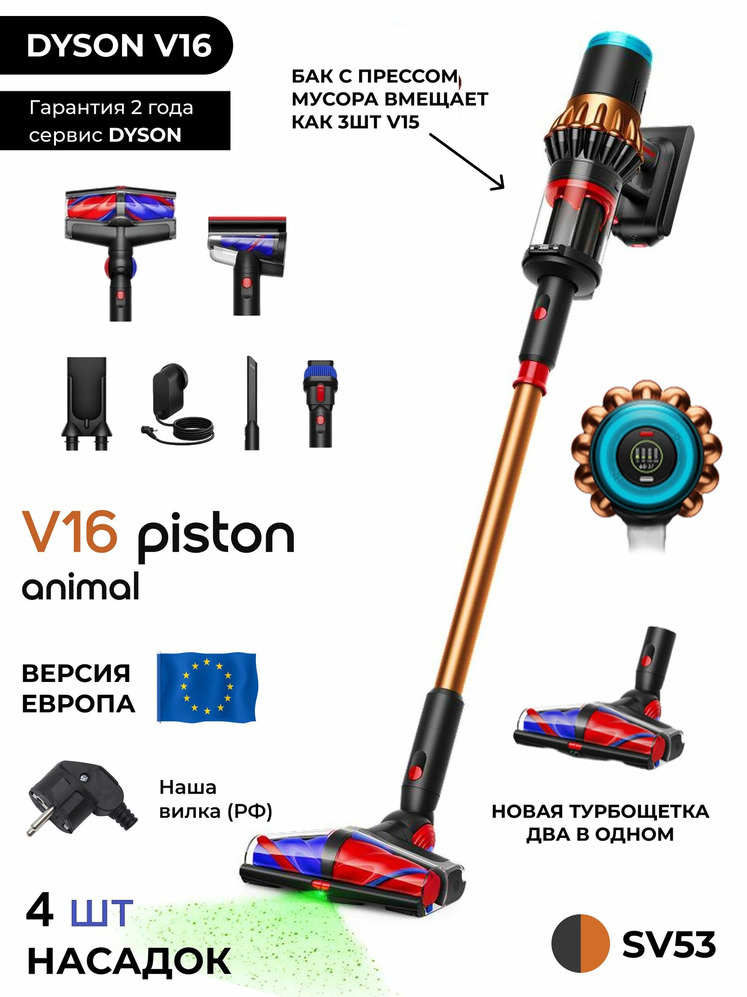 Пылесос вертикальный Dyson V16 Piston Animal (492963-01)