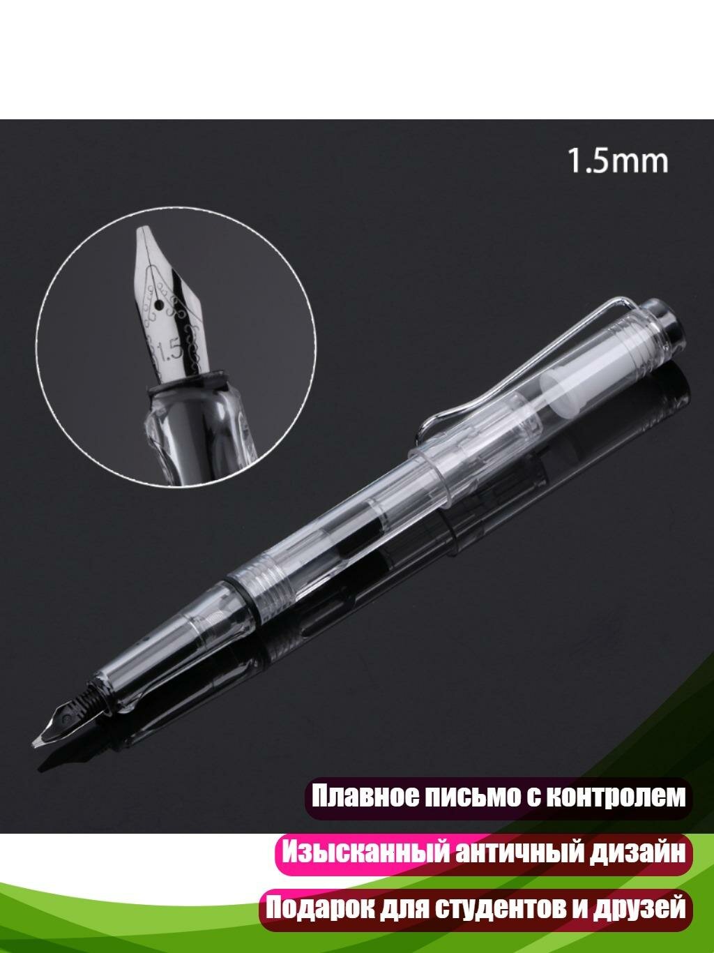 Гусиное перо в стиле готика, 1.5mm