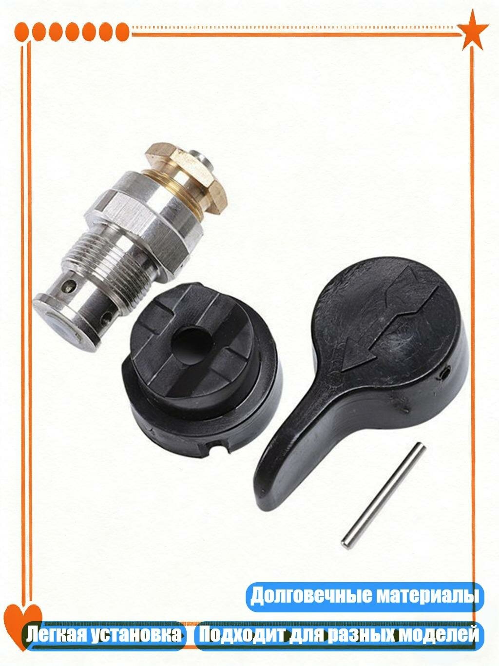 Ремкомплект клапанов для безвоздушного краскопульта