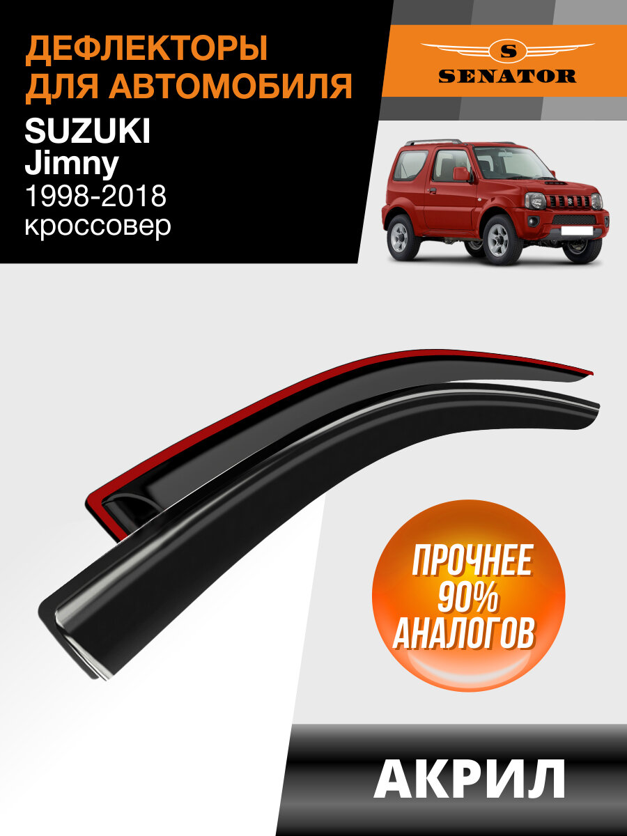 Дефлекторы окон SENATOR Suzuki Jimny, ветровики, Сузуки Джимни (1998-2018 г. в.), кроссовер, накладные, 2шт, акрил