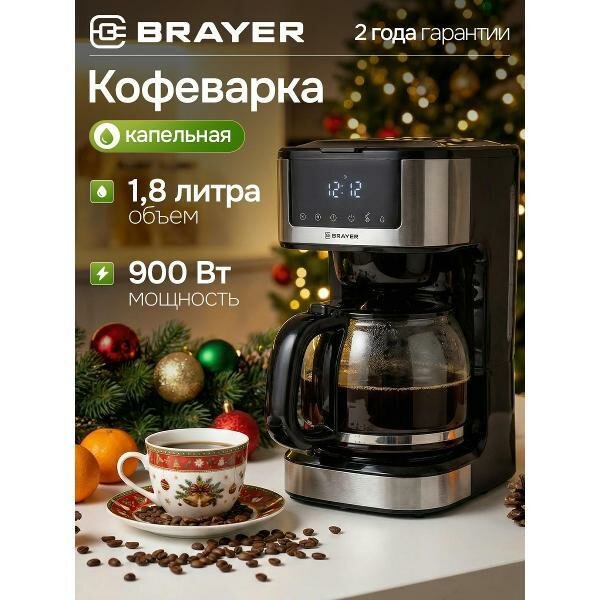 Кофеварка капельного типа Brayer BR1124