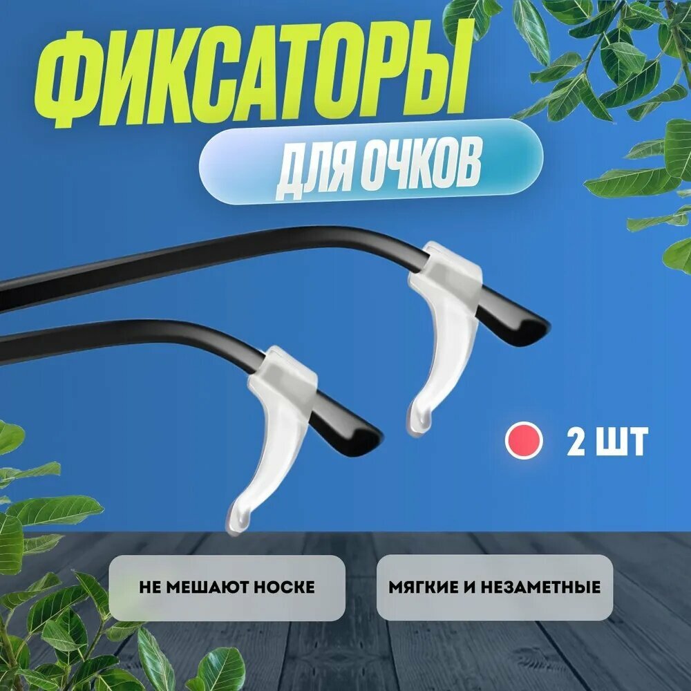 CuiYun Держатель для очков