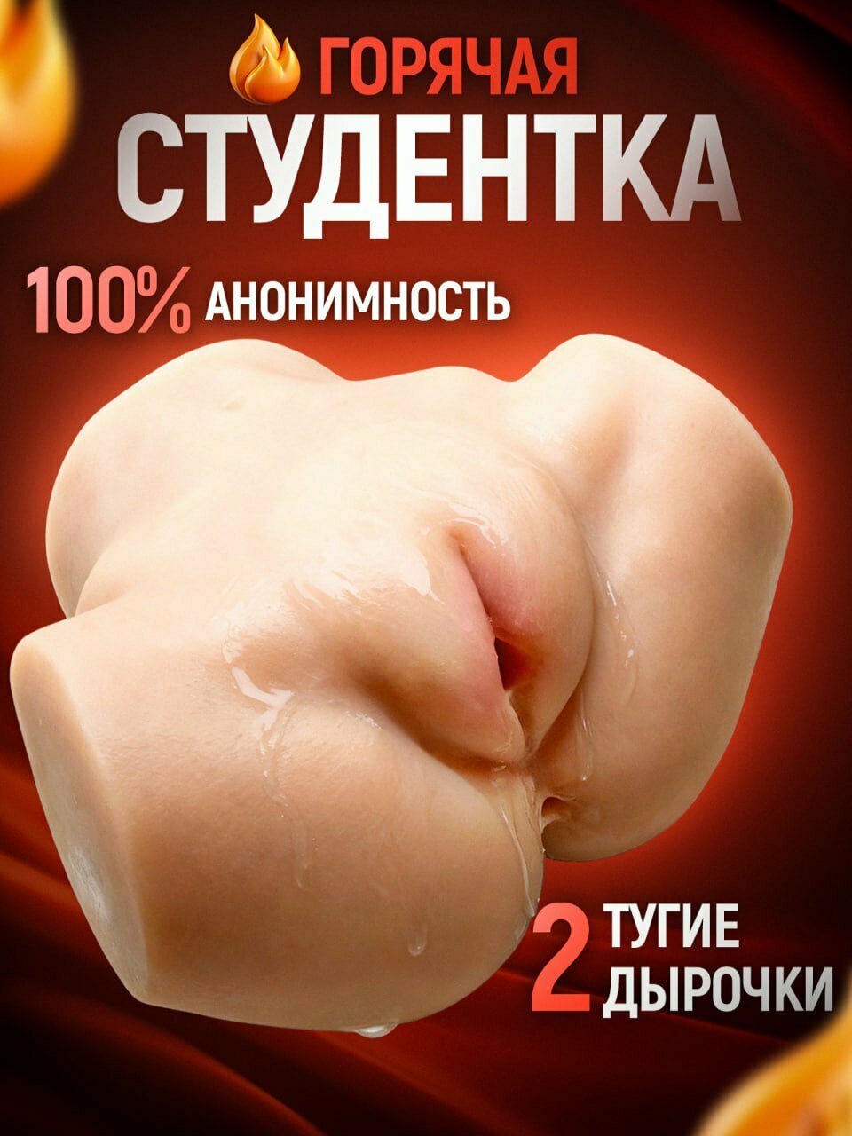 Мастурбатор мужской автоматический, имитация вагины, рта, ануса