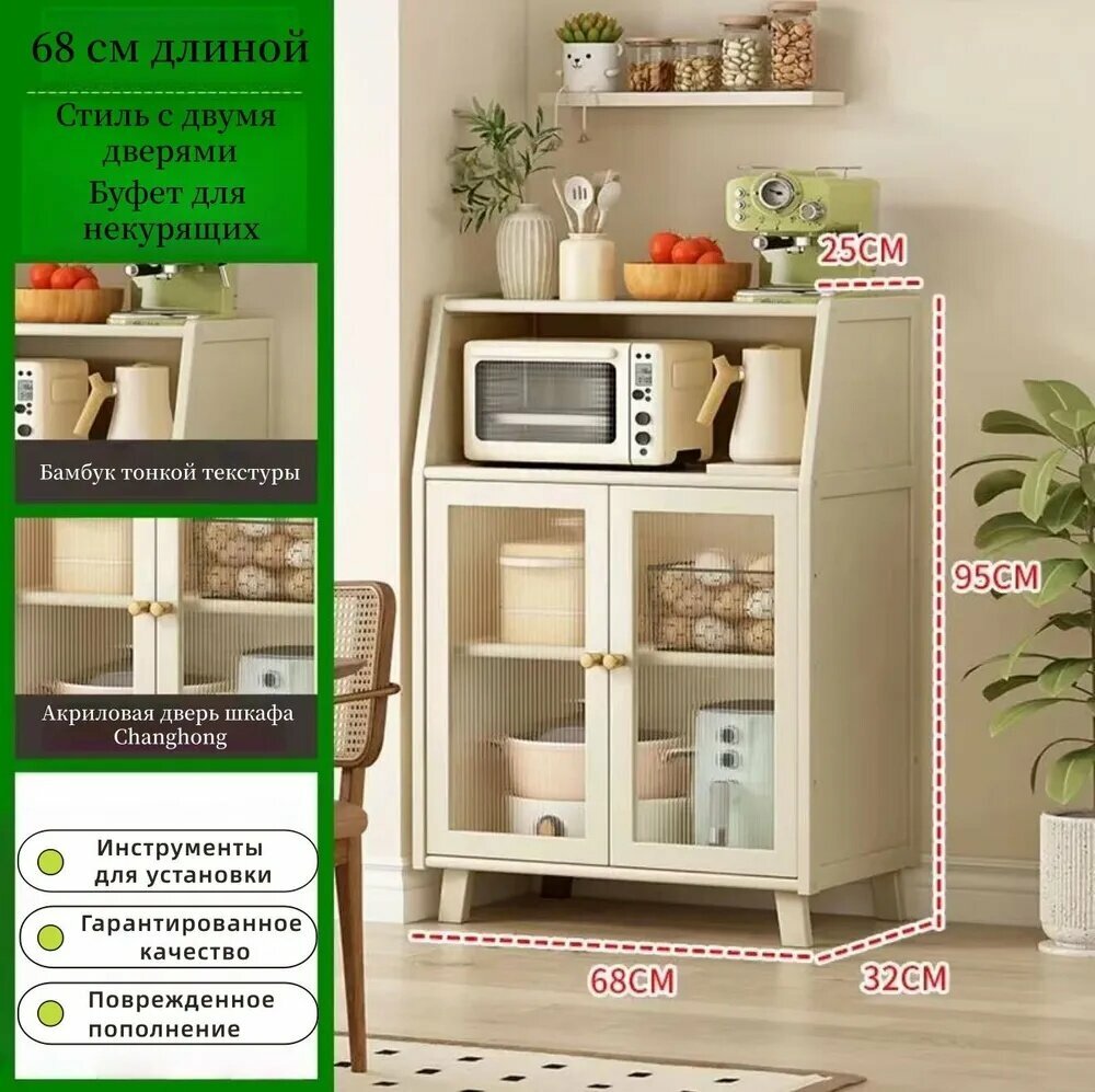 Буфет 68.1х32.1х95.1 см