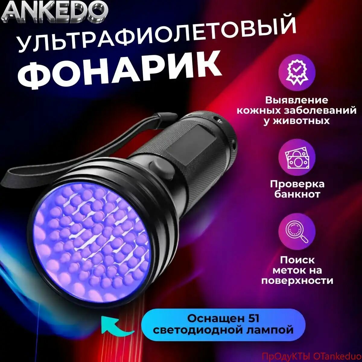 Ультрафиолетовая лампа вуда для ветеринаров, ультрафиолетовый фонарик, Max-Intro