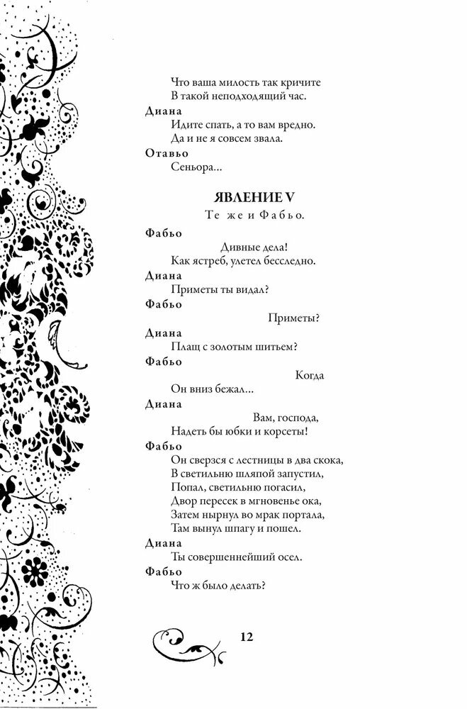 Собака на сене — фото 1