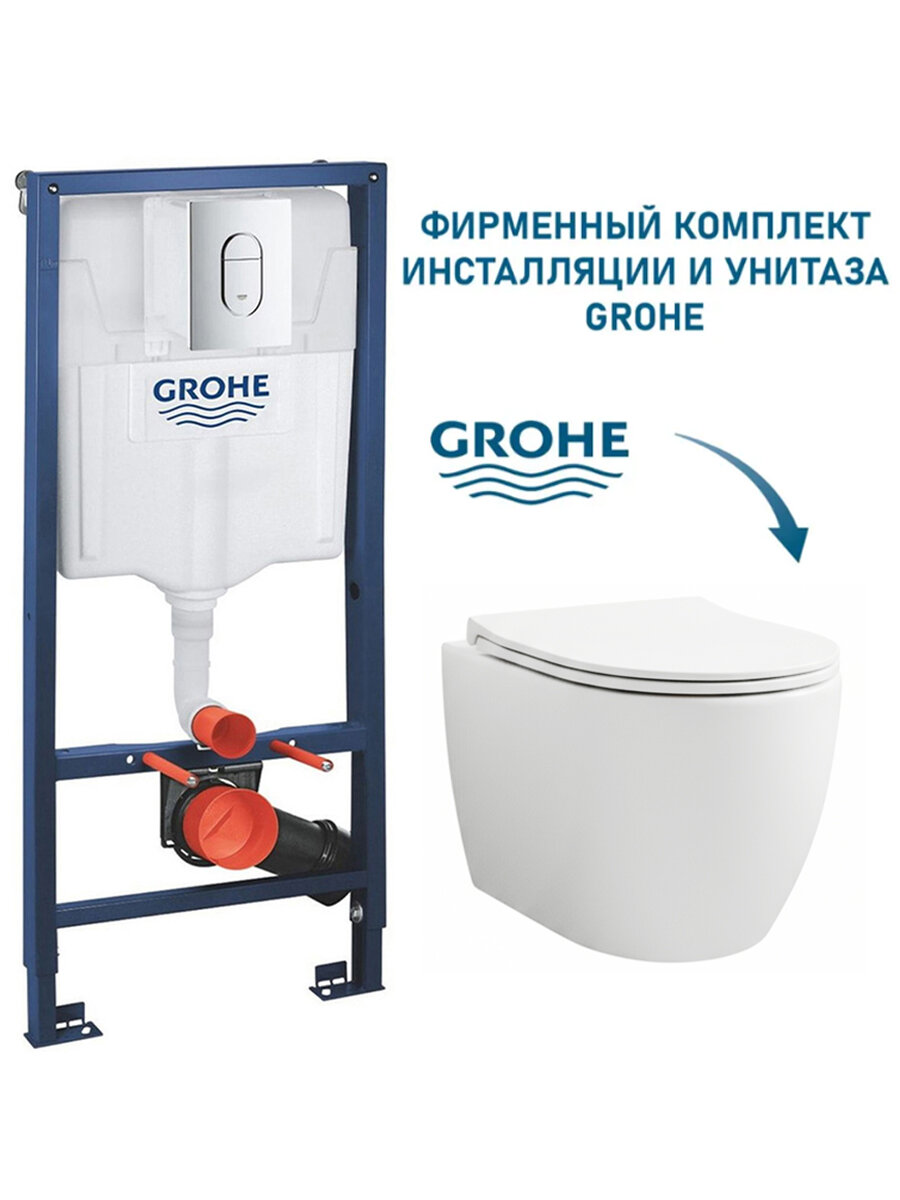 Инсталляция с унитазом комплект: унитаз Grohe Clova Oval, сиденье (дюропласт), инсталляция Grohe, кнопка смыва