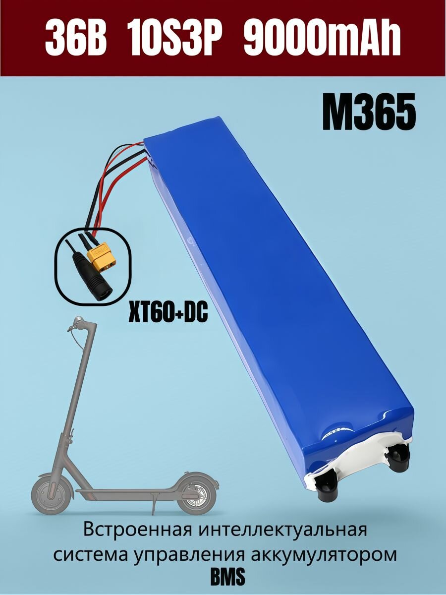 Аккумулятор для электровелосипеда 2025, 280 Вт Аккумулятор для скутера 36 В