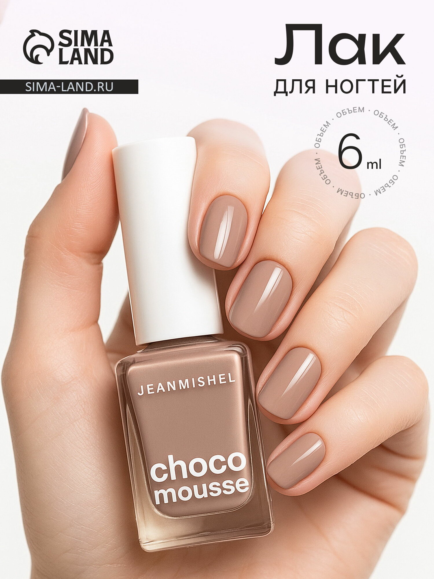 Лак для ногтей капучино, глянцевый, тон 380, 6 мл, цвет: бежевый