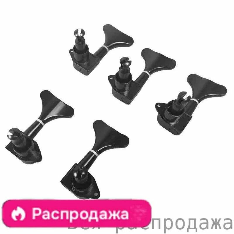 2L3R герметичные бас-тюнеры, колки для настройки ключей, 5-струнные гитарные колки, аксессуары для музыкальных инструментов, прочные