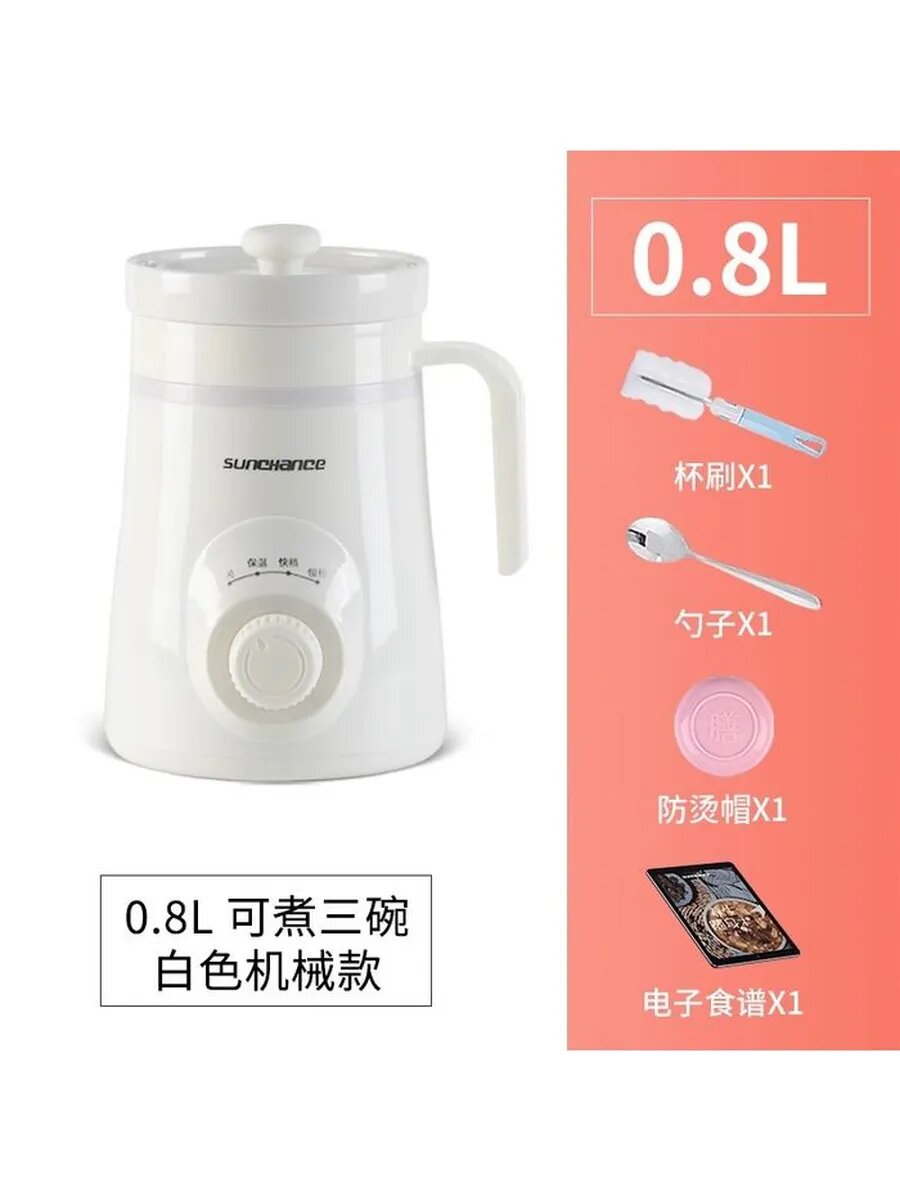 Детская рисоварка (белая, 0.8 л, механическое управление)