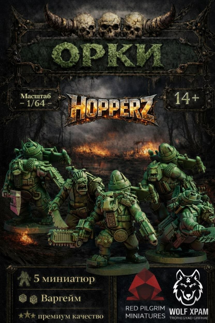 Орки-штурмовики WOLF XPAM "Хоппер", 5 фигурок, смола, 40 мм, для коллекционирования, WH40