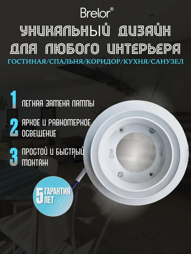 Встраиваемый светильник Brelor GX53 для натяжных потолков, белый, алюминиевый корпус — фото 1