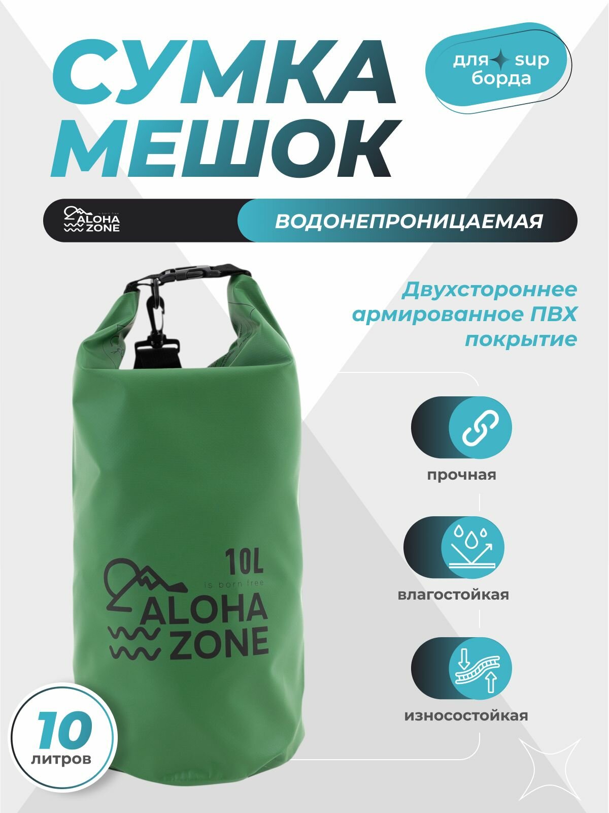 Гермомешок водонепроницаемый мешок непромокаемый