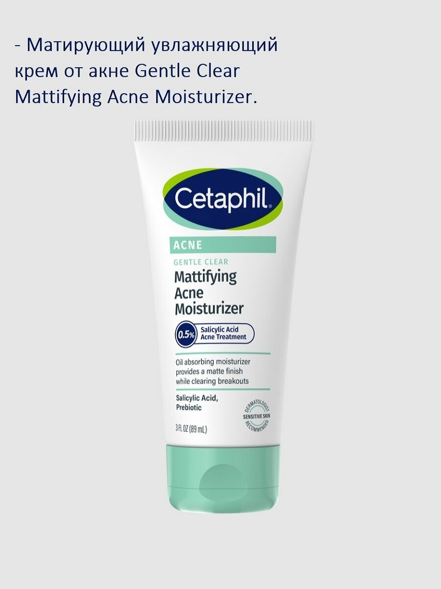 Крем для ухода за кожей