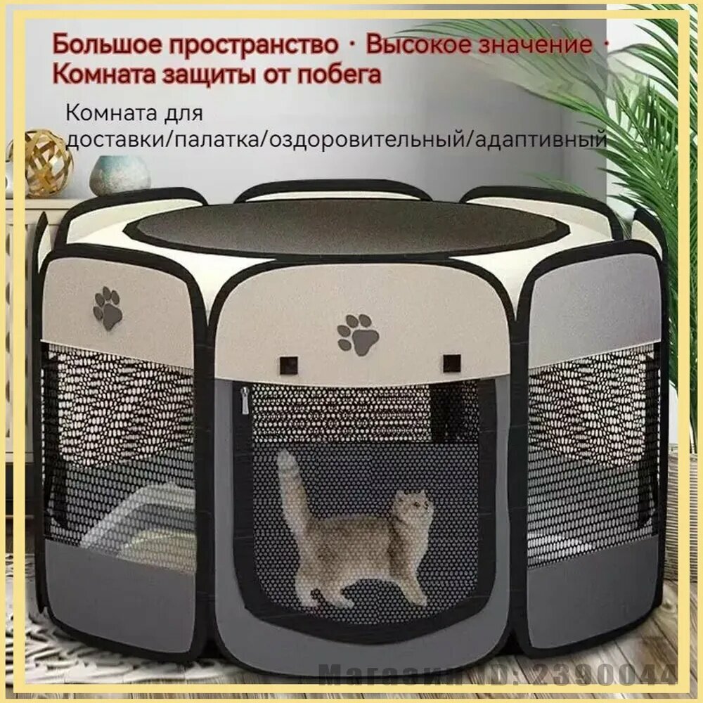 Палатка для животных