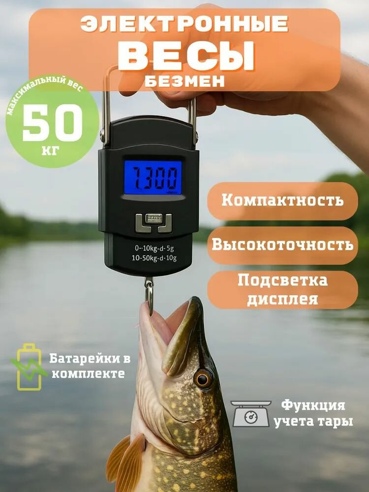Электронные весы безмен, ручные карманные весы, для кухни, рыболовные, для багажа / дорожные, цифровые, портативные подвесные с крючком, кантер до 50 кг